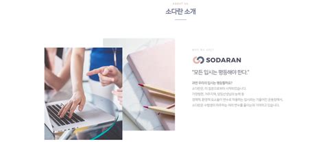 마감됨 소다란 면접 컨설팅 대학생 컨설턴트 모집 공고 요즘것들