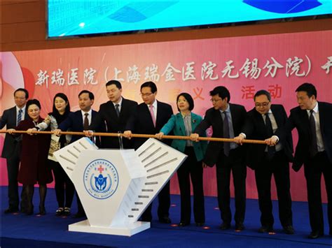优质医疗直达家门口！上海瑞金医院无锡分院落地新吴区凤凰网