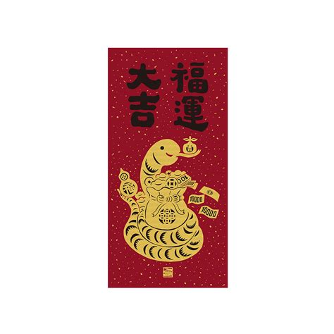 2025佳墨蛇年春聯 黃金喜慶 門心 福運大吉 誠品線上