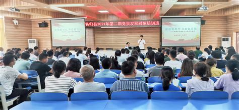 秭归科教基地顺利承办“党员发展对象培训班” 中国地质大学后勤保障部