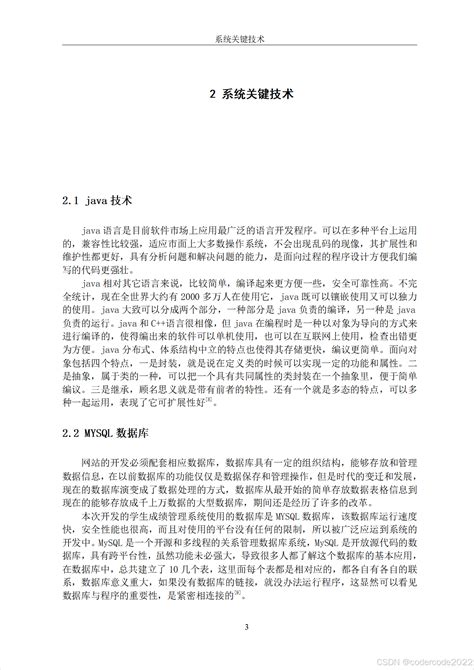 Springboot学生成绩管理系统（11052） Csdn博客