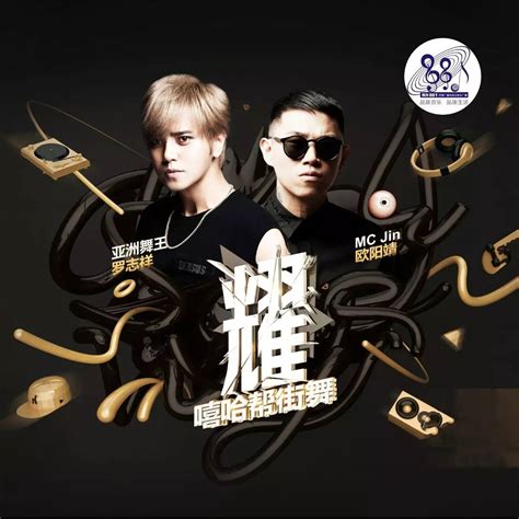 《中国有嘻哈》欧阳靖毕业引全场落泪，我们一起去现场看他！