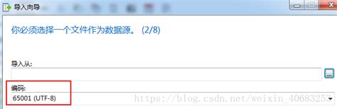 解决mysql导数据时，格式不对、导入慢、丢数据的问题mysql生成xlsx Id数据格式不一致 Csdn博客