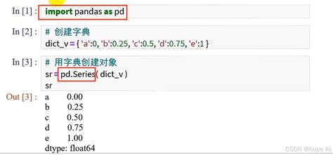 Python速通小笔记 4pandas库 Csdn博客