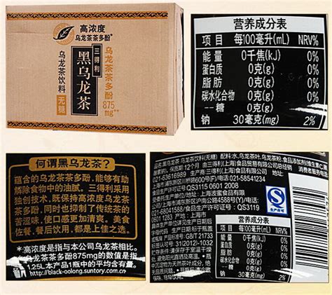 三得利黑乌龙茶 三得利乌龙茶 三得利乌龙茶广告 第9页 大山谷图库