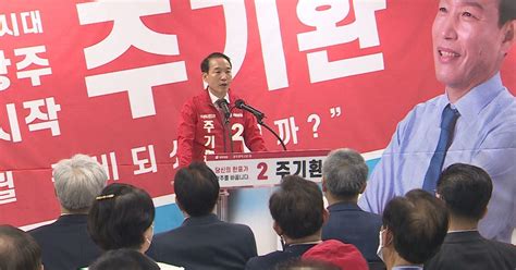 국민의힘 주기환 광주광역시장 예비후보 선거사무소 개소