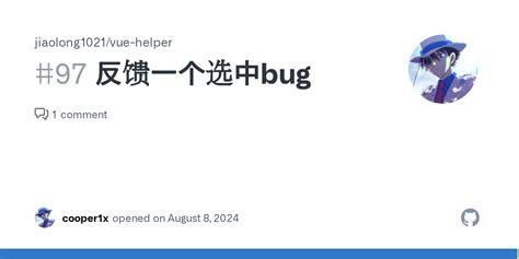 反馈一个选中bug · Issue 97 · Jiaolong1021vue Helper · Github
