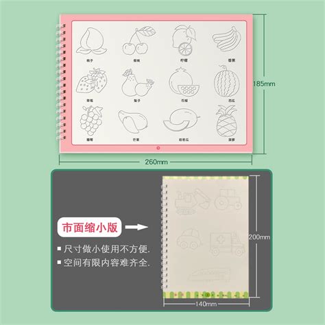 儿童幼儿园绘画本控笔训练字帖画画本初学者启蒙练习3 8岁儿童凹槽学画画练字帖图画本入门凹槽学前班简笔画启蒙3岁绘画本描画本 虎窝淘