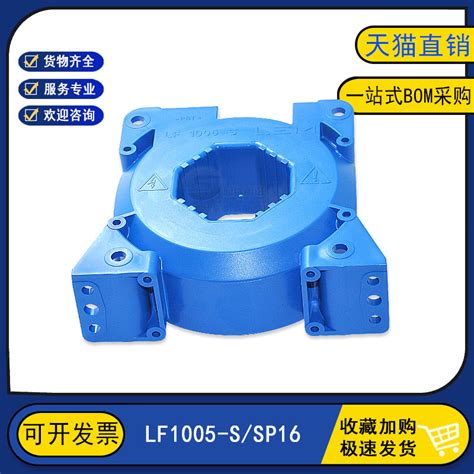 全新原装 LF1005 S SP16电流传感器互感器 IGBT模块 虎窝淘