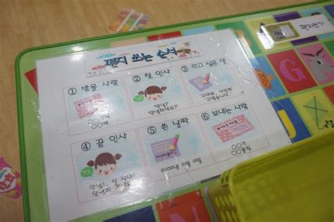 만3세 언어영역 교구 만들기 및 환경구성 편지 쓰기 유치원