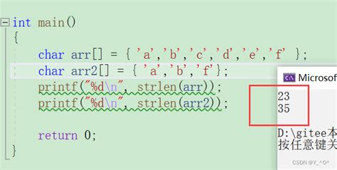 【c进阶】——字符串操作函数strlen、strcpy、strcat、strcmp 支付宝开发者社区