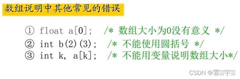 c语言 数组的定义和引用 数组的引用 csdn博客