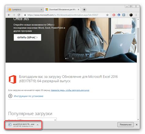 Как обновить Эксель