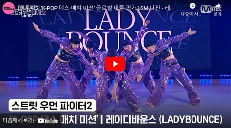 스트릿 우먼 파이터2 크루 라인업 참가자 명단 기본정보 스우파2 잼 리퍼블릭 베베 츠바킬 원밀리언 딥앤댑 울플러 마네퀸 레이디바운스 K인포 금융