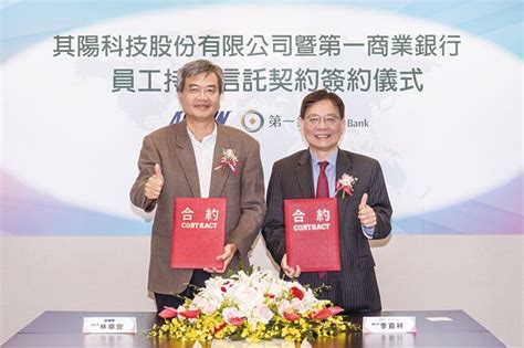 一銀攜其陽科技 打造幸福企業 金融．稅務 工商時報