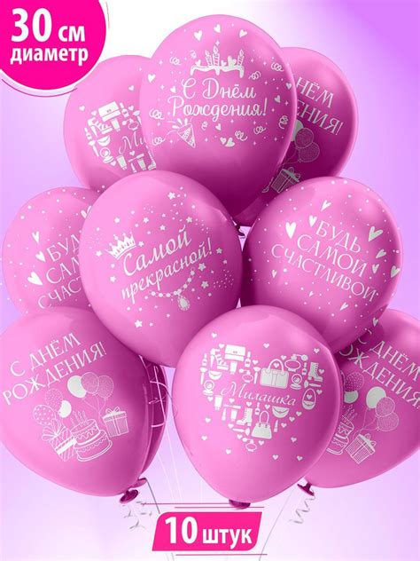 Воздушные шары для девочки дочки С днем рождения милашка 30 см