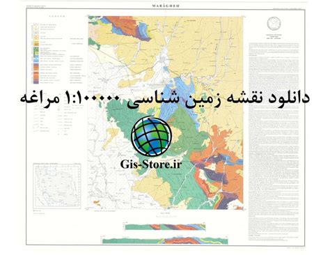 نقشه زمین شناسی مراغه با مقیاس 100000 فروشگاه لایه های Gis