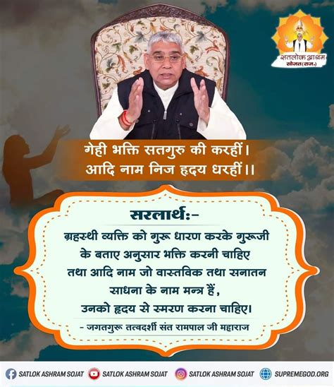 Fr Sanjay Kumar Suman On Linkedin Wednesdaythought Supremegodkabir