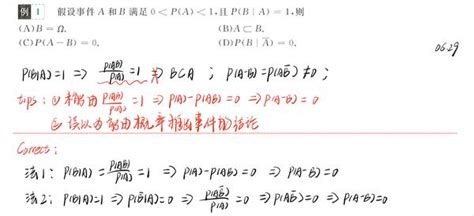 概率论专题1事件的运算六大公式贝叶斯全概率公式 知乎
