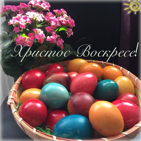 Христос Воскресе Картички с пожелания за всеки повод