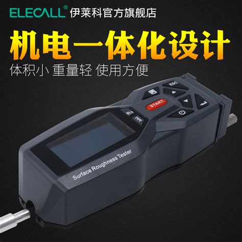 便携式粗糙度仪高精度表面粗糙度测量仪器光洁度粗糙度检测测试器 虎窝淘