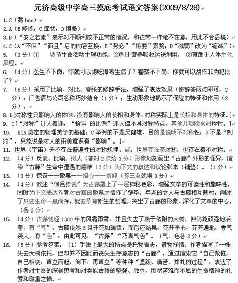 4．在杨氏双缝干涉实验中 若将其中一个缝挡住 则 [ ] A．屏上出现一条与缝一样的亮条 B．屏上一片模糊 C．双缝干涉条纹 D．出现了衍射条纹——青夏教育精英家教网——