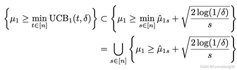 【bandit Algorithms学习笔记】ucb算法的理论证明 Csdn博客 【bandit Algorithms学习笔记】ucb算法的理论证明 Csdn博客