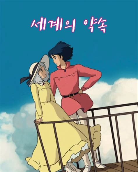 [kalimba Cover Mr]세계의 약속🌸하울의 움직이는 성 엔딩 테마 The Promise Of The World 지브리