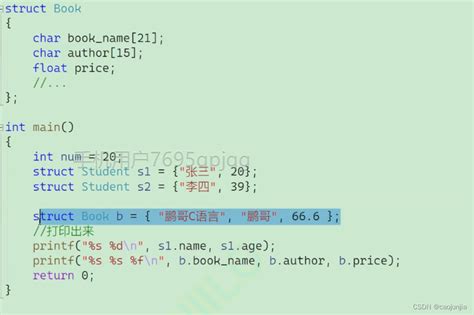 内存管理与c语言指针解析 Csdn博客