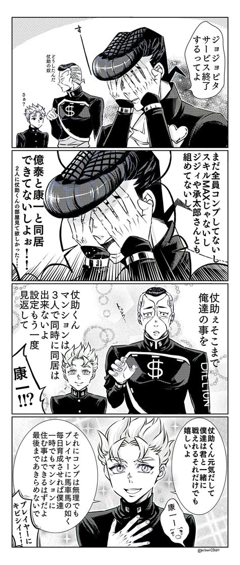 Higashikata Josuke Hirose Koichi And Nijimura Okuyasu Jojo No Kimyou Na Bouken And 1 More
