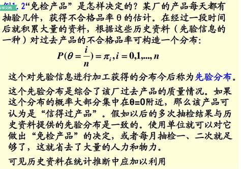 贝叶斯统计——先验分布与后验分布 Csdn博客