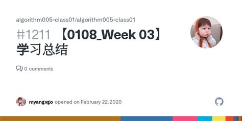 0108 Week 03学习总结 Issue 1211 algorithm005 class01 algorithm005