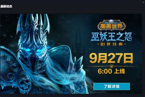 魔兽世界：wlk上线时间确定，tbc挨刀，法师单刷成为历史 知乎