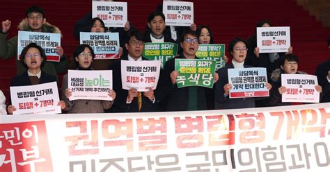 병립형 선거제 반대