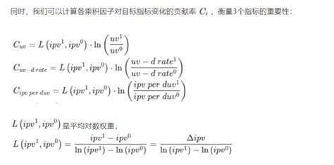 异动分析技术解决方案—异动归因之指标拆解 知乎 异动分析技术解决方案—异动归因之指标拆解 知乎