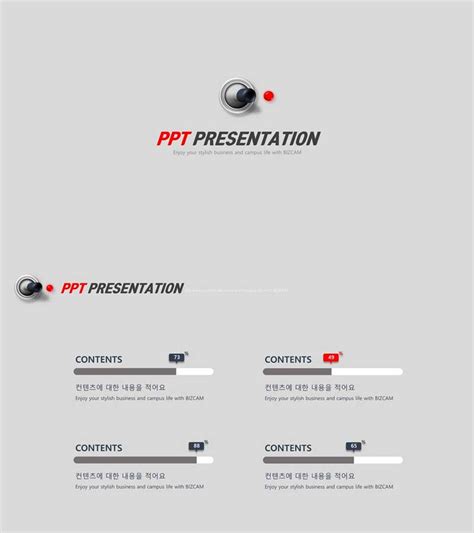 Ppt 스위치 사용 참 좋아합니다 Ppt Bizcam