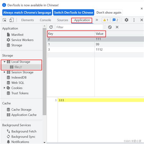 Html Localstorage获取所有localstorage Csdn博客