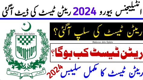 IB Written Test Update IB Written Test Slip Kb Aye Gi IB Written Test 2024 IB Written