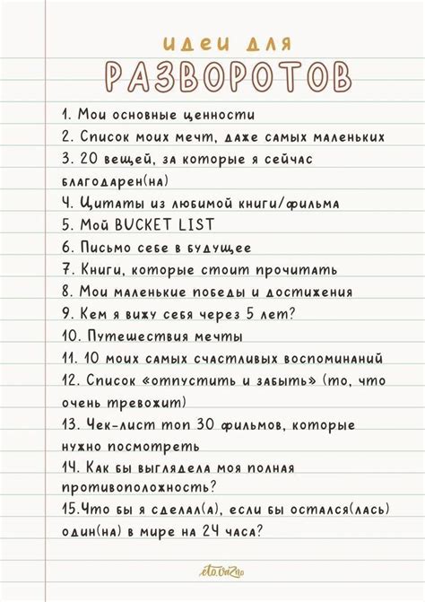 Pin On идеи для лд оформление