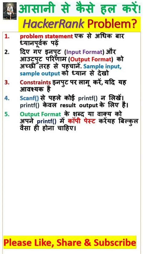 हिंदी में Hackerrank Problem Solving Steps Cprogrmming C Hackerrank Youtube