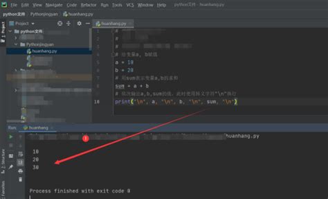 Python怎么换行输出？python换行输出教程 下载之家