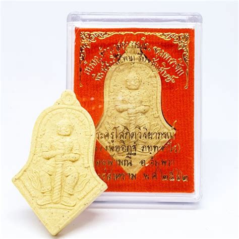 ท้าวเวสสุวรรณเนื้อผงพุทธคุณ วัดจุฬามณี หลวงพ่ออิฐพุทธาภิเษก พร้อมกล่องเดิมจากวัด ปี2562 Shopee