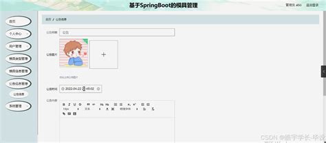 Springbootvue基于springboot的模具管理【开题程序论文】基于spring Boot Vue Lucky Sheet表格的门制造 论文研究方向 Csdn博客