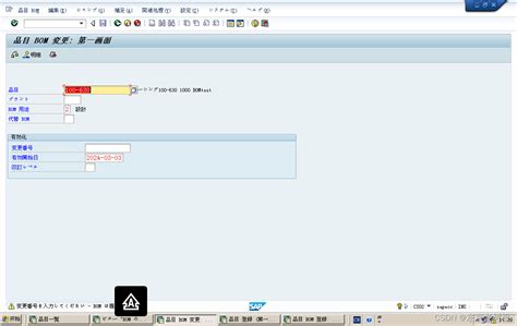 Sap Pp学习笔记05 Bom配置（customize）1 修正参数sap Bom Status Csdn博客