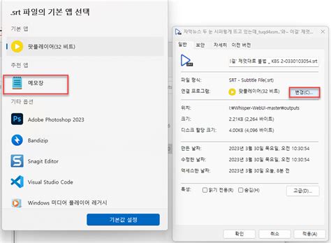 위스퍼 whisper Ai 로 자동으로 자막 만들기 Webui 이용 nekaosoft 위스퍼 whisper Ai 로 자동으로 자막 만들기 Webui 이용 nekaosoft