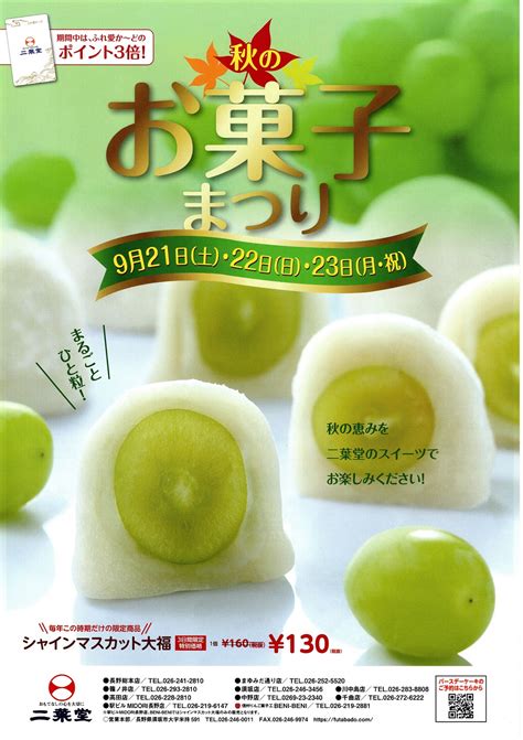 2019 09 20 2019 E5 B9 B4 E7 A7 8b E3 81 Ae E3 81 8a E8 8f 93 E5 Ad 90 E7 A5