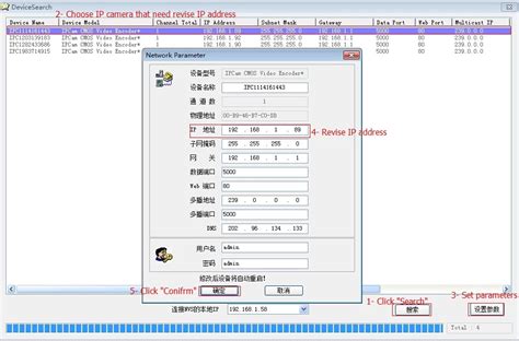 How To Change IP Address Of IP Cameras By DHCP Function
