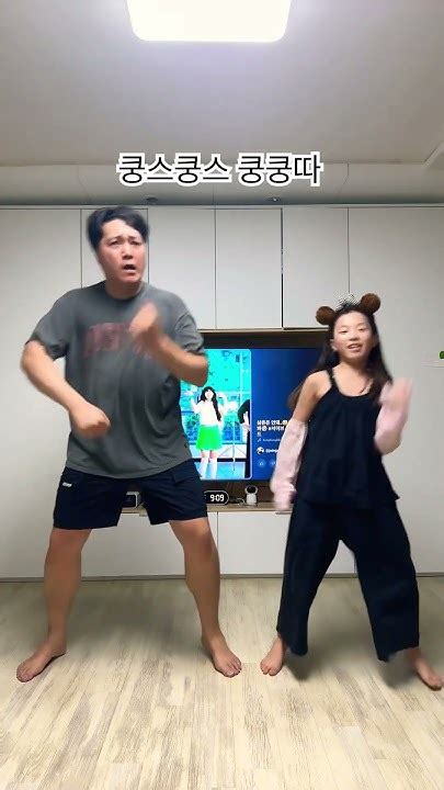 서이브 쿵쿵따 챌린지 Dancechallenge Kungkungdda 마라탕후루 Shorts 서이브신곡 Youtube