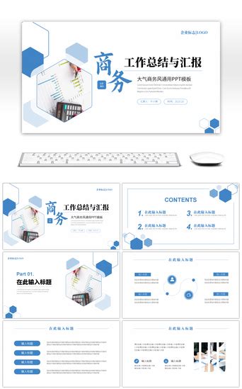 工作存在的不足与改善ppt模板 免费工作存在的不足与改善ppt模板素材下载 千库网