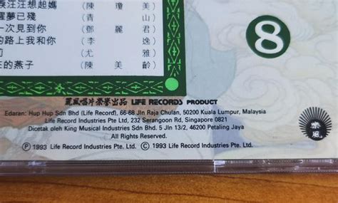 耳机俱乐部小白 的想法 马来西亚麗風唱片life Records 成立于1960年代的麗風 樂風life Records是马来西亚主要的唱片录制和发行机构。在香港也有分公司，从一开始就